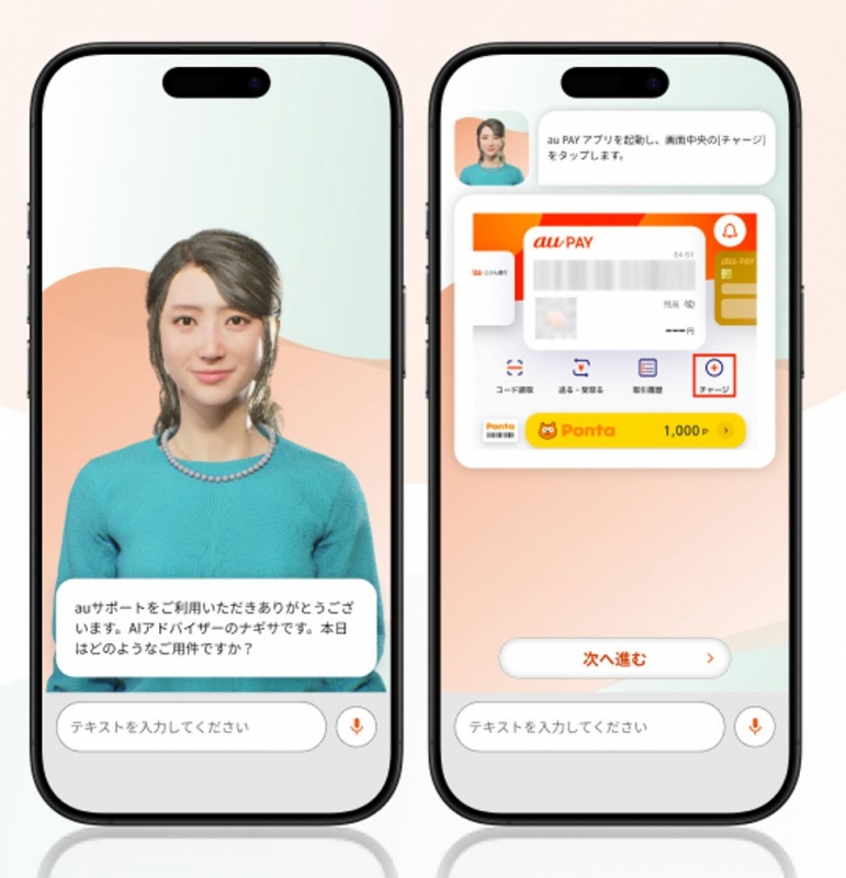 KDDI・NTTコム…「デジタルヒューマン」が窓口対応、顧客満足度は上がる？｜ニュースイッチ by 日刊工業新聞社